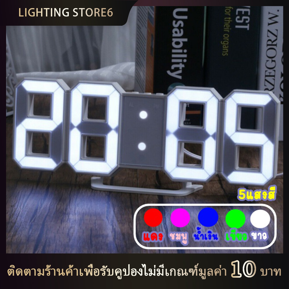 💡3D LED Clock นาฬิกาดิจิตอล3D มี6 แสงให้เลือกนาฬิกาตกแต่งห้อง นาฬิกา ...