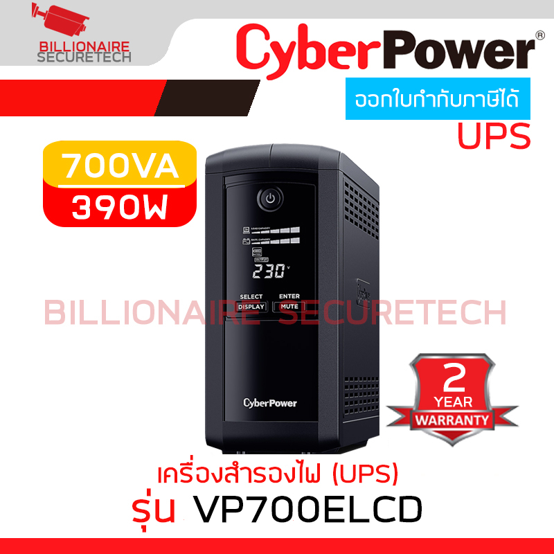 CYBERPOWER VP700ELCD เครื่องสำรองไฟ UPS 700VA 390W TOWER UPS WITH LCD ...