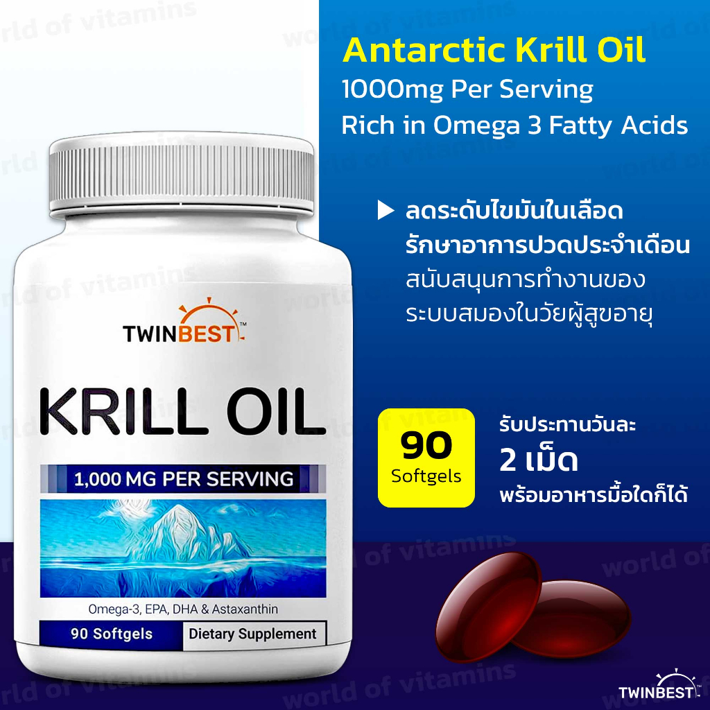 Twinbest Antarctic Krill Oil Softgels, 1000mg Per Serving, 90 Softgel Supply, Rich in Omega 3 ...