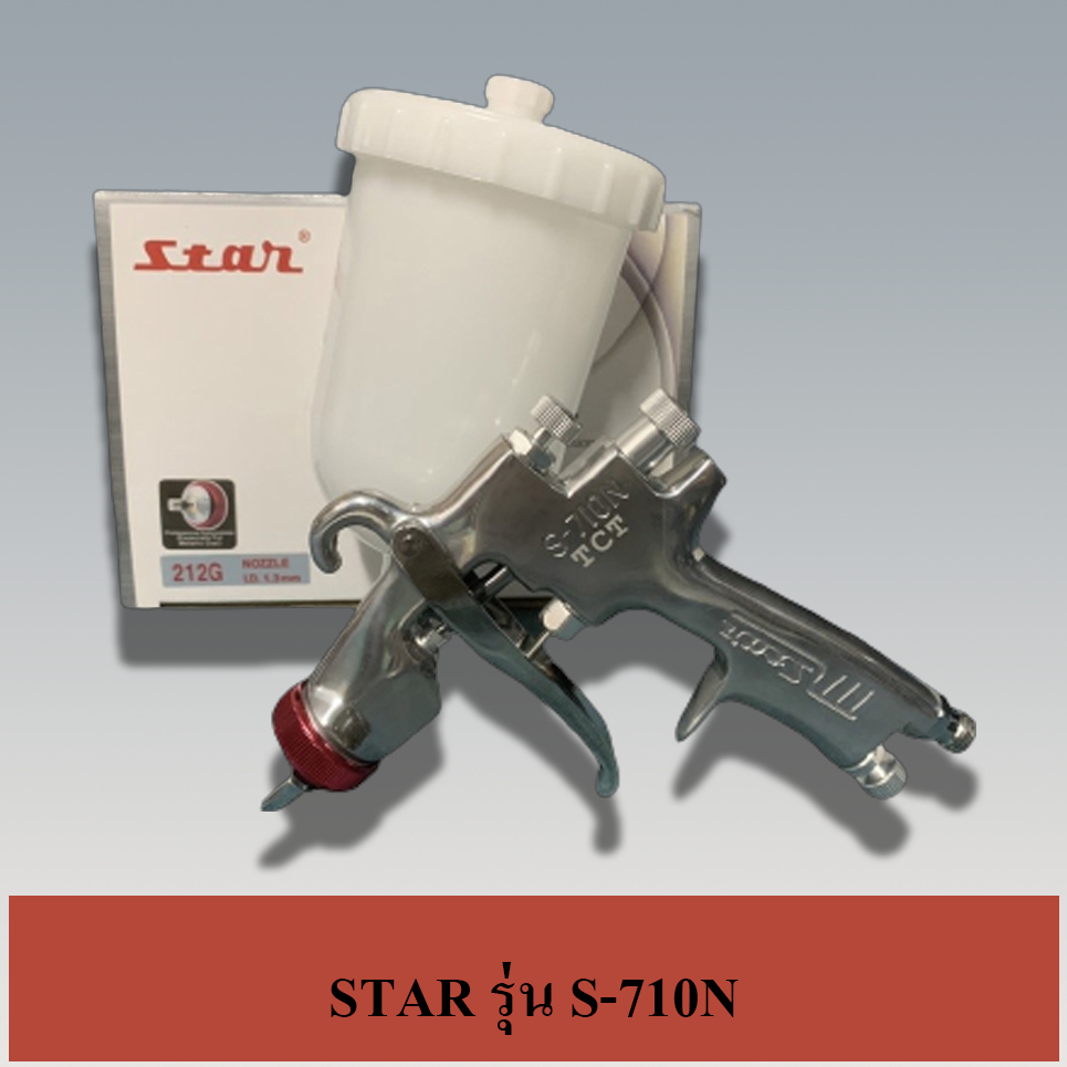 STAR รุ่น S-710N 212G 1.3 mm รุ่นถ้วยพลาสติก ขนาดถ้วย 450 ml กาพ่นสี ...