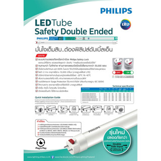 (รุ่นใหม่แพ็ค 5 ดวง) Philips LED T8 18w 22w หลอดนีออน ฟิลิปส์ แสงขาว 6500k ยาว 1200 มม ไฟเข้าสอง ...