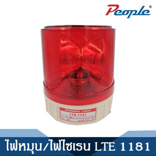 ไฟหมุน / ไฟเซนเรน ไฟฉุกเฉิน ขอทาง รุ่น LTE 1181 | Shopee Thailand