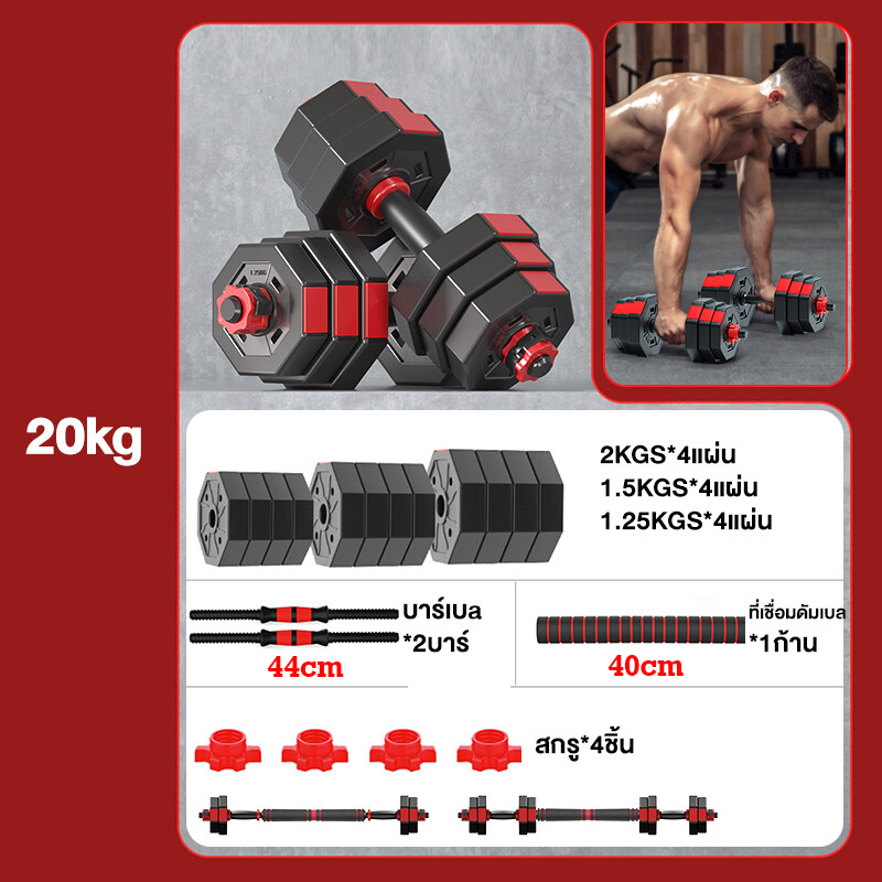 ดัมเบล 10 kg 20 kg 30 kg 40 kg ดัมเบลปรับน้ำหนัก สามารถทําวิดพื้นได้ ดัมเบลเหลี่ยม 2PCS Dumbbell ...