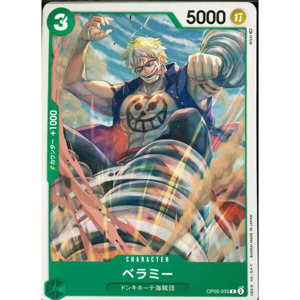 [One Piece TCG] OP-05 Awakening of the New Era Common Singles | Shopee Thailand