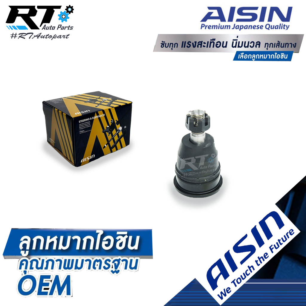 Aisin ลูกหมากปีกนกบน Nissan Navara NP300 ปี15-20 / ลูกหมาก นาวาร่า ลูก ...