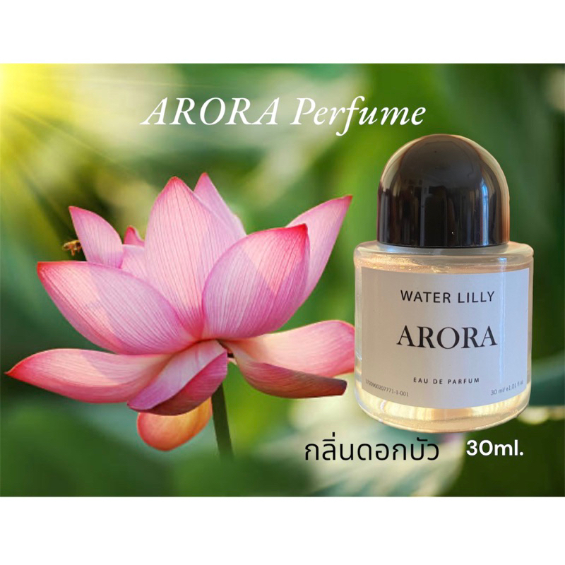 (ดอกบัว) น้ำหอมกลิ่นดอกบัวขนาด30ml. | Shopee Thailand