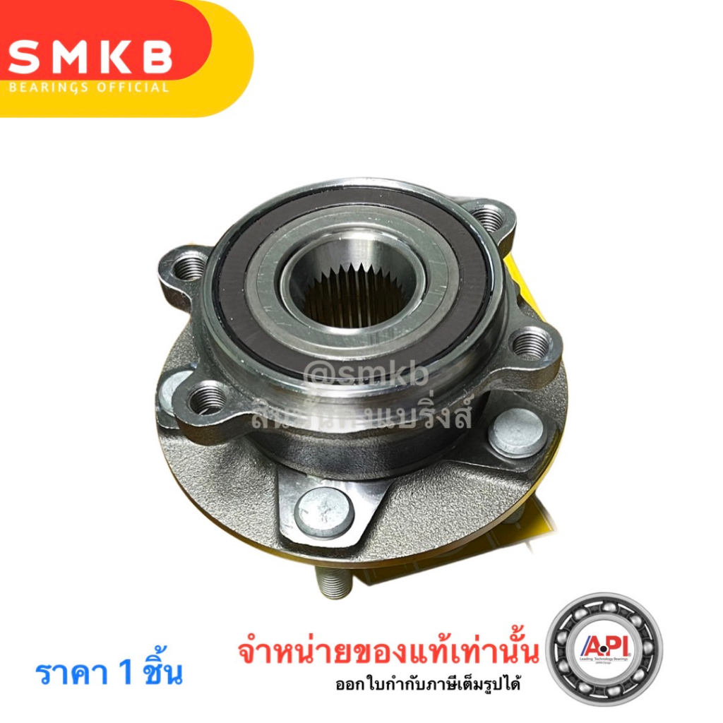 ลูกปืนล้อหน้า มาสด้า 6 , CX-5 ลูกปืนดุมล้อหน้า ดุมล้อ MAZDA 6 , CX 5 ...