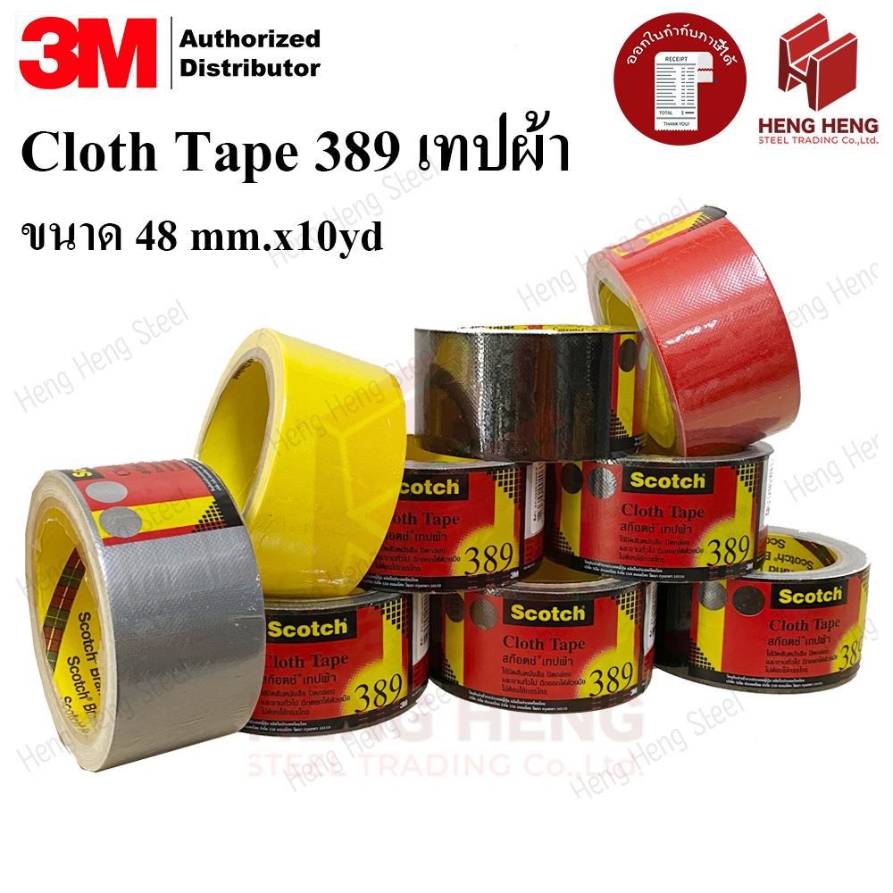 [1 ม้วน] 3M 389 Cloth Tape เทปผ้า ขนาด 48 มม. x 10 หลา | Shopee Thailand