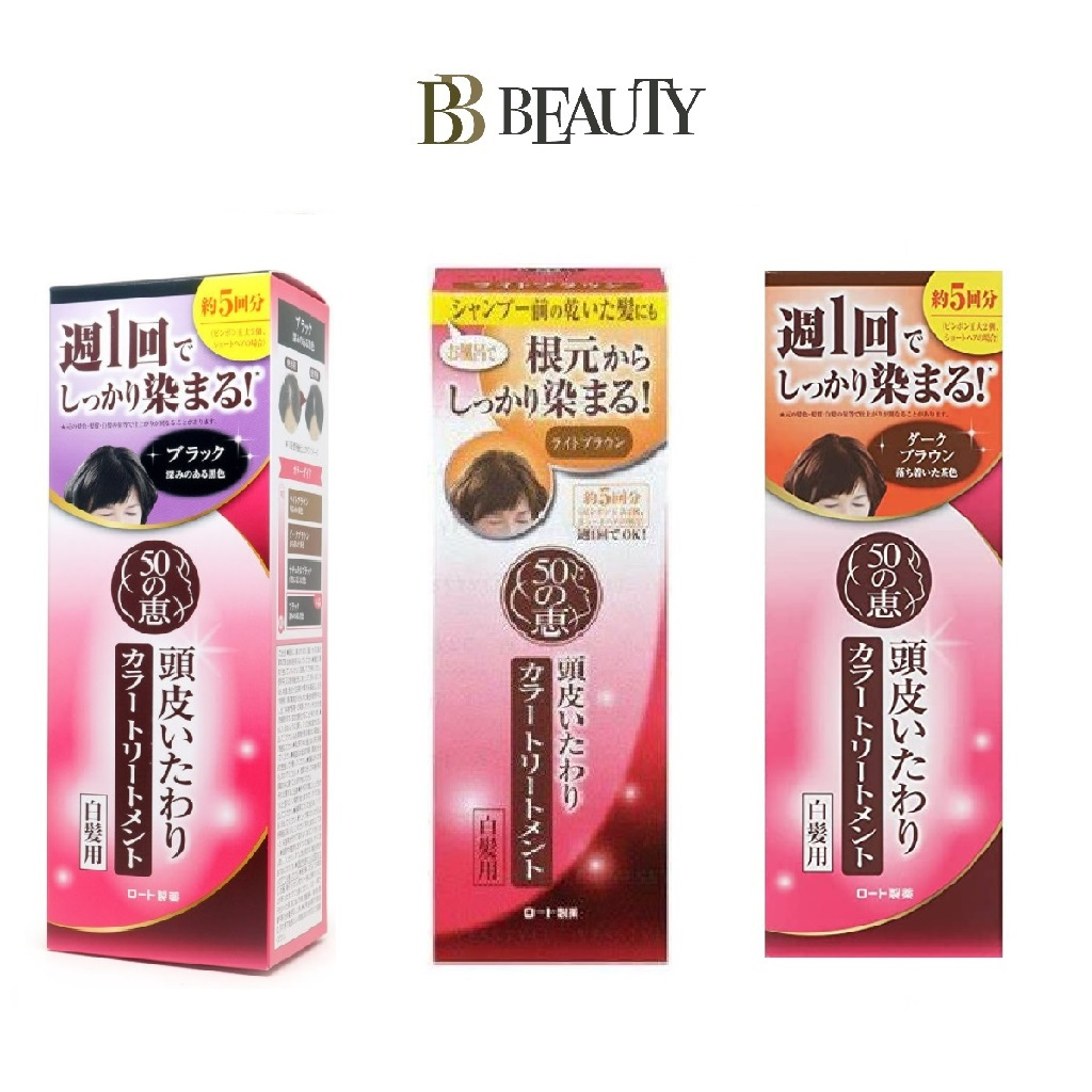 50 Megumi Hair Colorants 150g Black / Light Brown / Light Brown ...