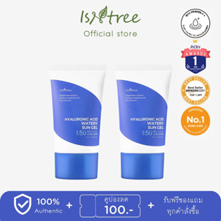สั่งซื้อสินค้าออนไลน์จาก ISNTREE | Shopee Thailand
