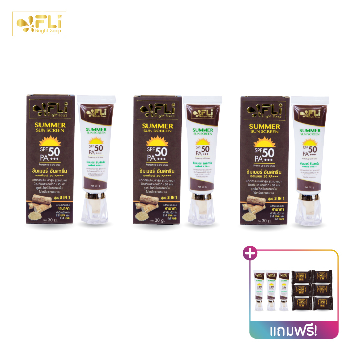 Fli Summer Sun Screen SPF 50PA++ ครีมกันแดด 30 กรัม 3 หลอด แถมฟรี 15 ...