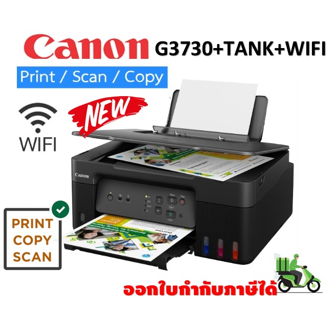 Canon Printer INKJET PIXMA G3730 PRINT+COPY+SCAN+WIFIแท้งค์โรงงาน+หมึก ...