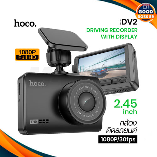 Hoco รุ่น DV1 DV2 DV3 กล้องติดรถยนต์ กล้องบันทึกวีดีโอ Camera Car กล้อง ...