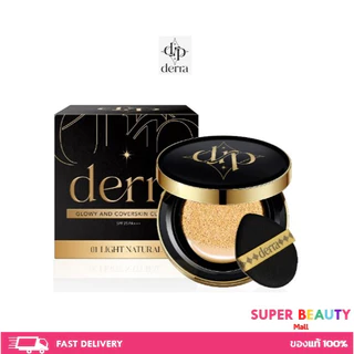 ช้อป Derra คุชชั่น ง่าย ๆ บน Shopee | มี.ค. 2026