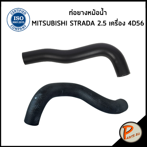 MITSUBISHI STRADA ท่อยางหม้อน้ำ / DKR / 2.5 เครื่อง 4D56 / MR127488 ...