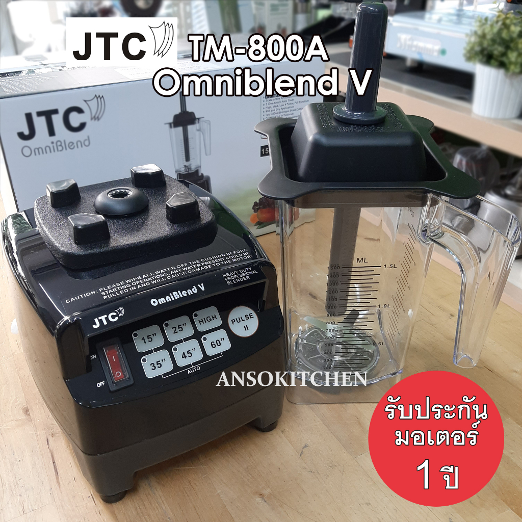 JTC TM-800A Omniblend V เครื่องปั่น เครื่องปั่นเชิงพาณิชย์ รับประกัน ...