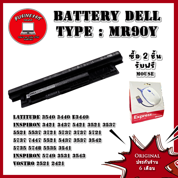 Battery Dell Type : MR90Y แบตเตอรี่Original ประกันร้าน 6 เดือน | Shopee ...