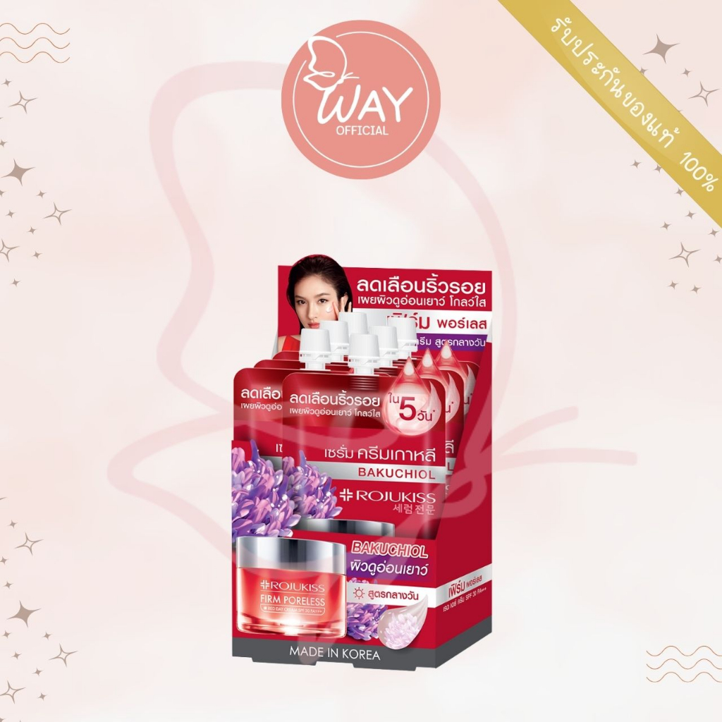 [กล่อง x6] โรจูคิส เฟิร์ม พอร์เลส เรด เดย์ ครีม 8mlRojukiss Firm Poreless Red Day Cream SPF30 ...
