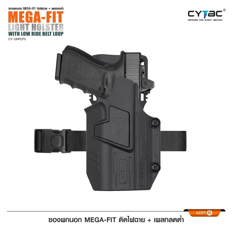 ซองพกนอก Mega-Fit ติดไฟฉาย + เพลทลดต่ำ | Shopee Thailand