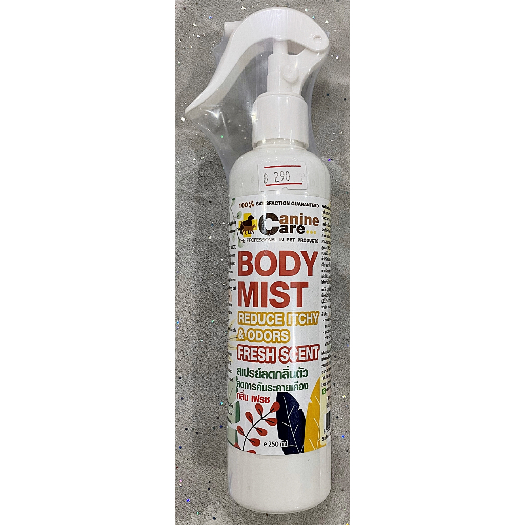Canine Care BODY MIST สเปรย์ลดกลิ่นตัว ลดอาการคันระคายเคือง | Shopee ...