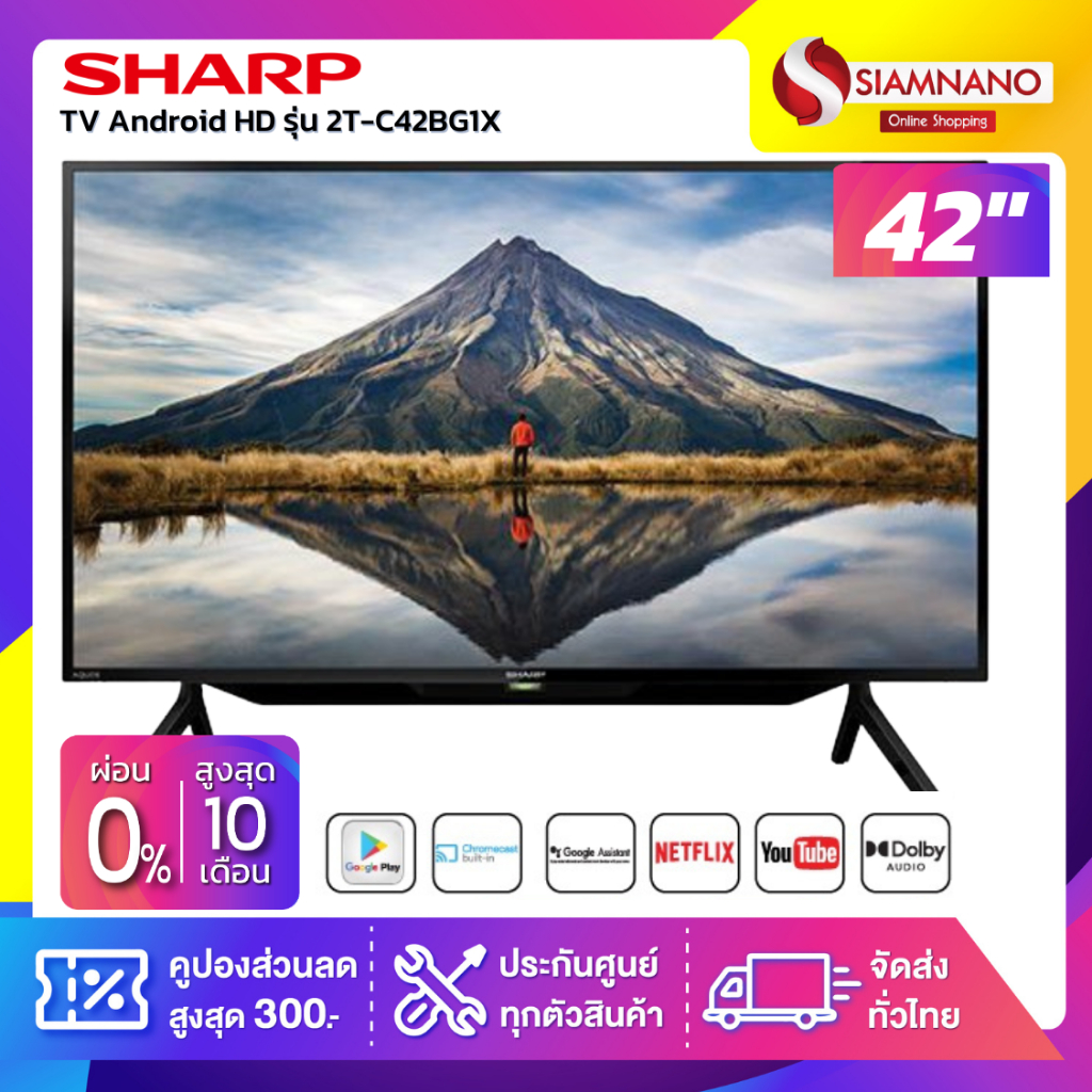 TV Android 42" ทีวี SHARP รุ่น 2T-C42BG1X (รับประกันศูนย์ 1 ปี) | Shopee Thailand