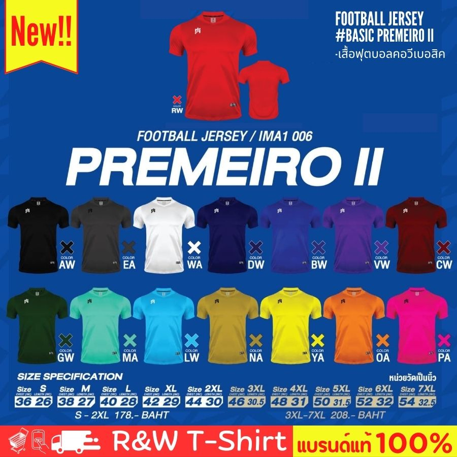 (10สี) S-2XL (IMA1 006) เสื้อกีฬาคอวีเบสิค เสื้อฟุตบอล ไอมาเน่ IMANE ...