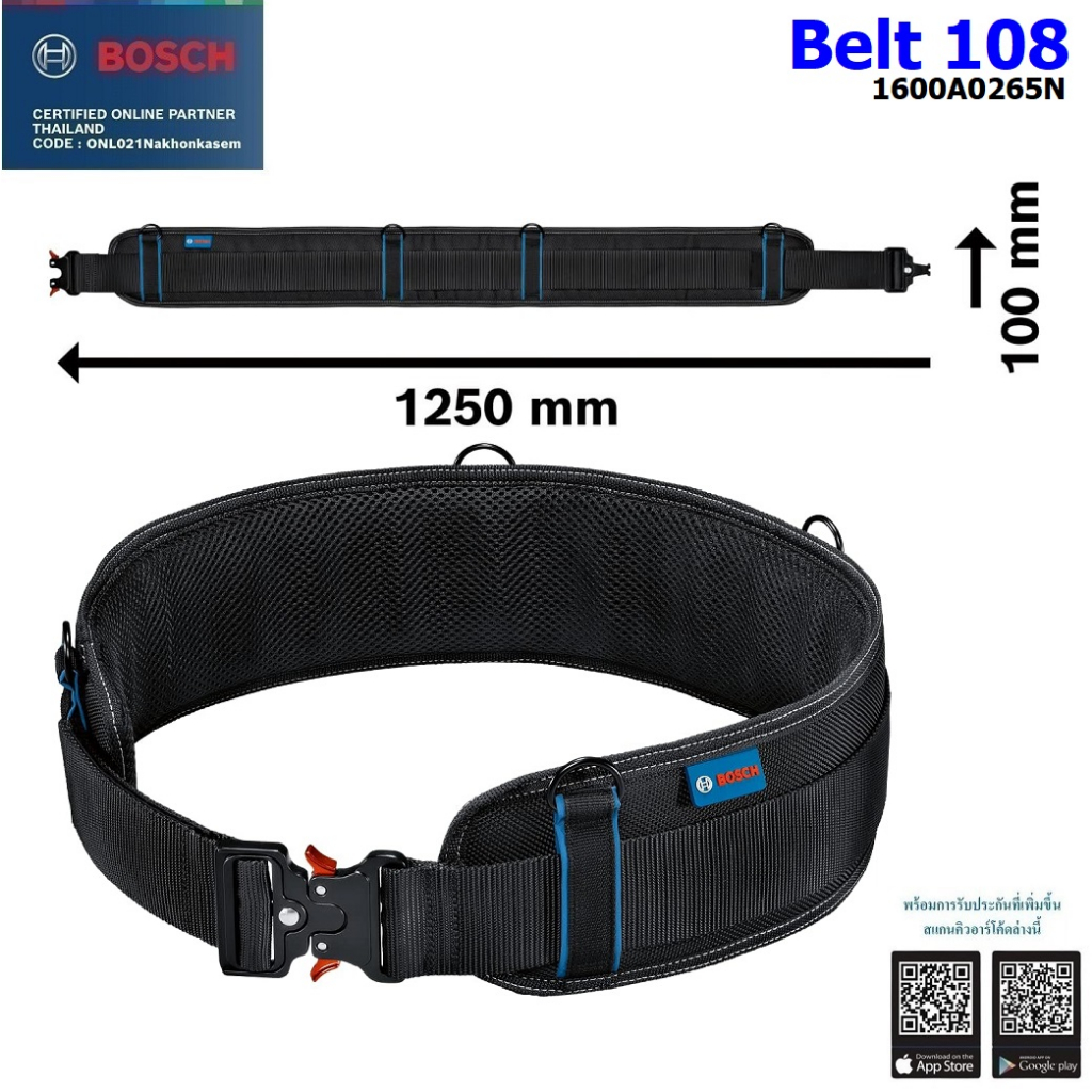 เข็มขัดความยาวรอบเอวขนาด 108 ซม. Belt 108 BOSCH #1600A0265N | Shopee ...