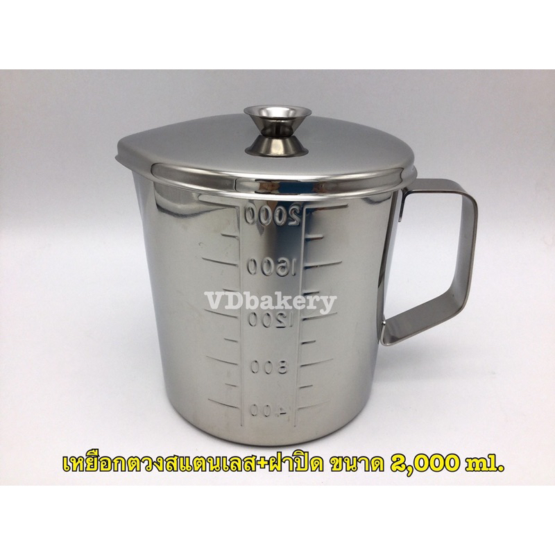 เหยือกตวงสแตนเลส+ฝาปิด ยี่ห้อ Magnate ขนาด 2,000 ml., 3,000 ml., 5,000 ml. ถ้วยตวงสแตนเลสมีฝาปิด ...