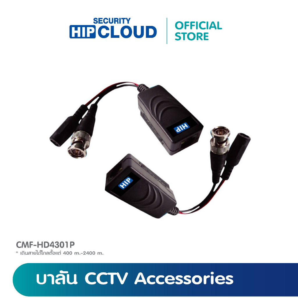 HIP บาลัน รุ่น CMF-HD4301P CCTV Accessories ชุด Balun | Shopee Thailand