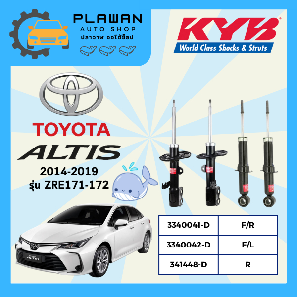 โช๊คอัพ KYB (คายาบา) TOYOTA ALTIS ปี 2014-2019 รุ่น ZRE171,172 Excel-G | Shopee Thailand