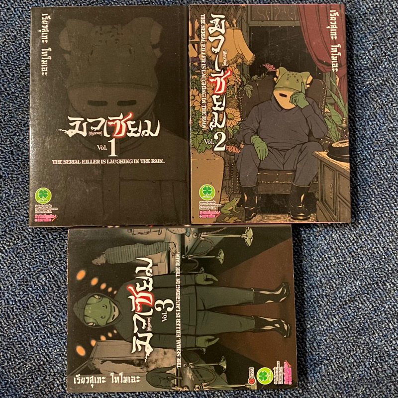 หนังสือการ์ตูน มิวเซียม Museum (Ryousuke Tomoe) เล่ม1-3(ครบ) มือสอง ... หนังสือการ์ตูน มิวเซียม Museum (Ryousuke Tomoe) เล่ม1-3(ครบ) มือสอง ...