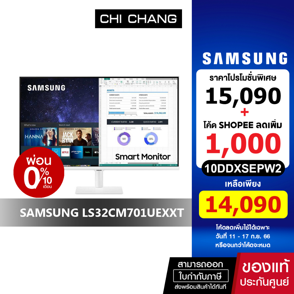SAMSUNG SMART MONITOR M7 4K 32" # LS32CM701UEXXT" VA 60Hz รับประกัน ...