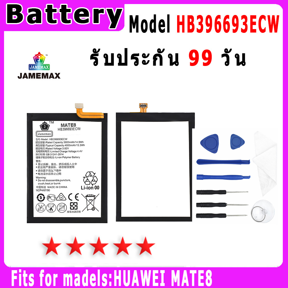 แบตเตอรี่ HUAWEI MATE8 Model HB396693ECW ประกัน 1ปี่ แถมชุดไขควง ...