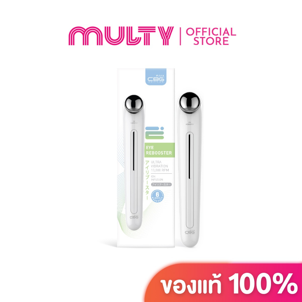 CBG Device Eye Rebooster | Shopee Thailand