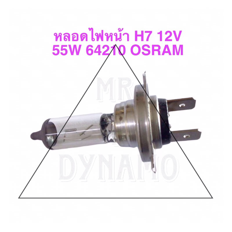 หลอดไฟหน้า H7 12V 55W 64210 OSRAW | Shopee Thailand