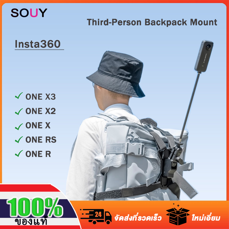 Insta360 Third-Person Backpack Mount ใช้กับ Insta360 อุปกรณ์เสริม ...