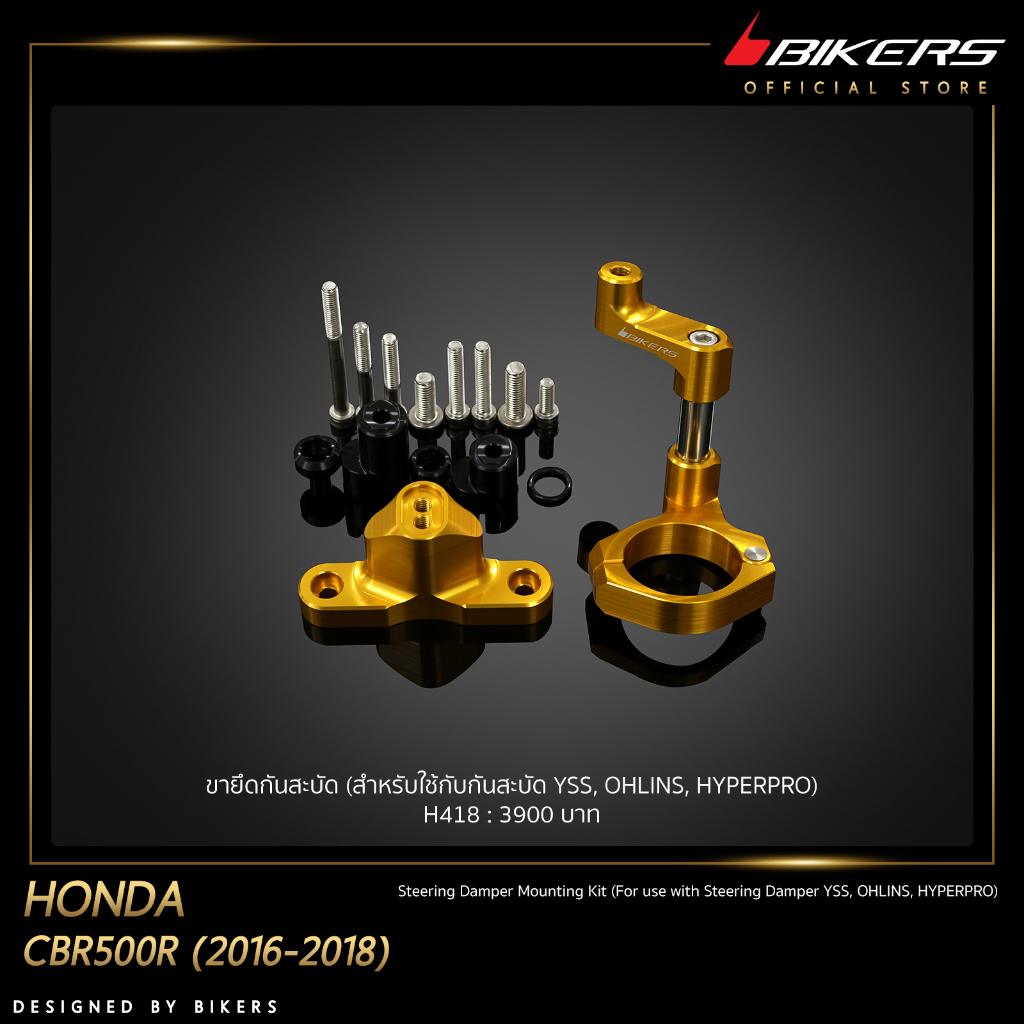 ขายึดกันสะบัด (สำหรับใช้กับกันสะบัด YSS, OHLINS, HYPERPRO) | Shopee Thailand