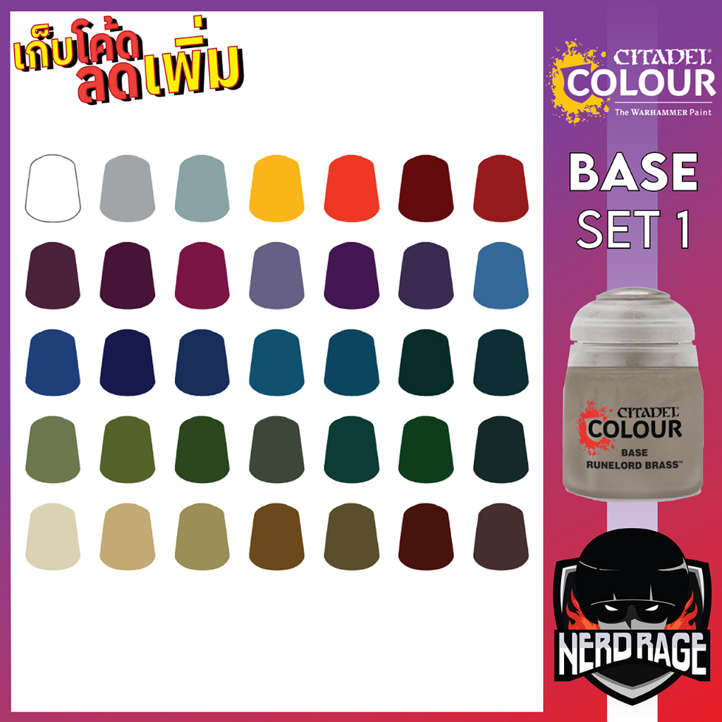 Citadel Colour BASE (set 1) สีอะคริลิคสำหรับโมเดล Warhammer โดยเฉพาะ ...