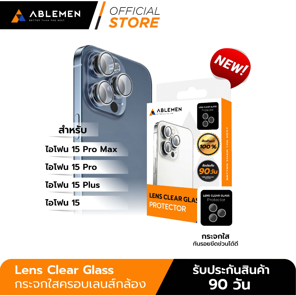 [Official] สำหรับ ไอโฟน 15 Series Lens Clear Glass กระจกใสครอบเลนส์ ...