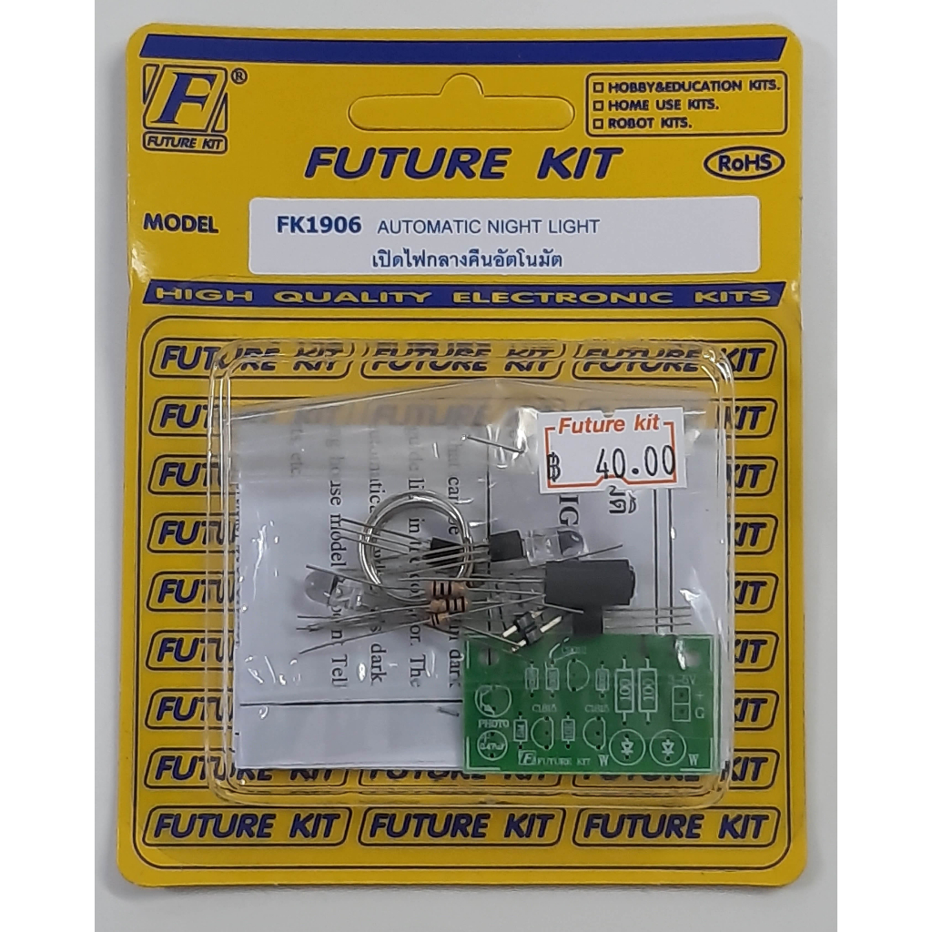 FutureKit FK1906 เปิดไฟกลางคืนอัตโนมัติ | Shopee Thailand