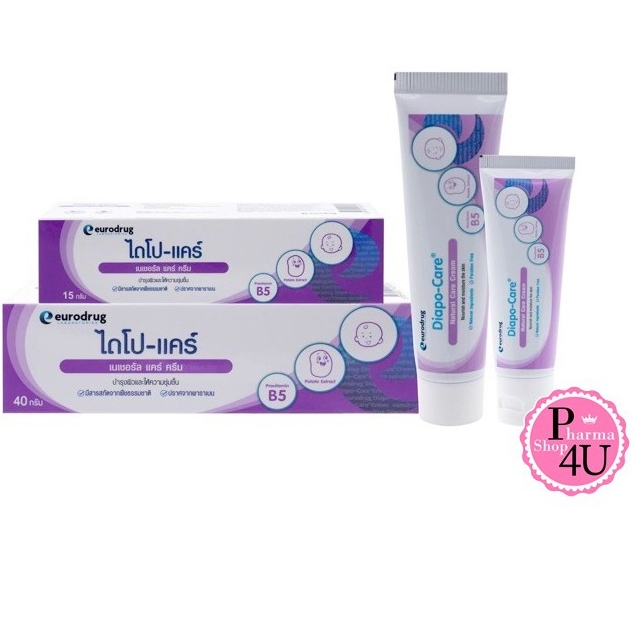 Diapo-Care natural care cream 15gm/40gm ไดอาโปแคร์ ครีมบำรุงผิว รักษา ...