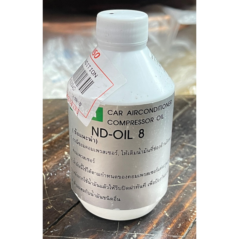 DENSO น้ำมันหล่อลื่นคอมเพรสเซอร์ แอร์รถยนต์ ND-OIL 8 แท้ ใช้กับ ...