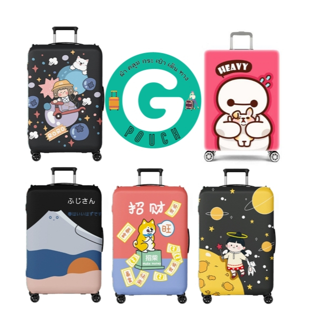 18-32 นิ้ว ผ้าคลุมกระเป๋าเดินทางแบบยืด ลาย heavy RORO ฟูจิ ชิบะ ...