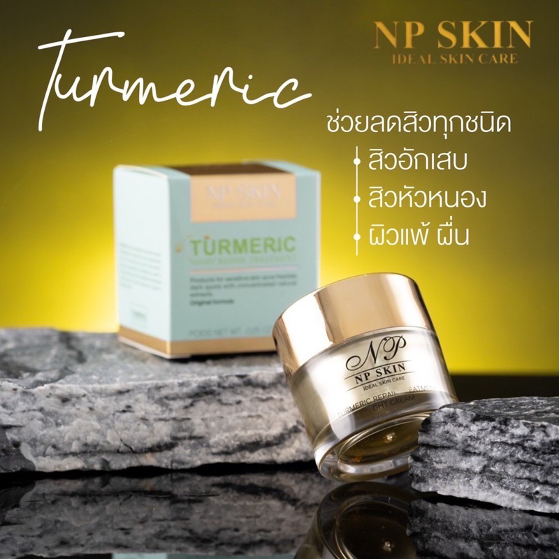 ล็อตใหม่ล่าสุด‼️พร้อมจัดส่งด่วน🚚 NP SKIN ไนท์รีแพร์ รักษาสิว ฝ้า กระ มีบริการเก็บเงินปลายทาง ของ ...