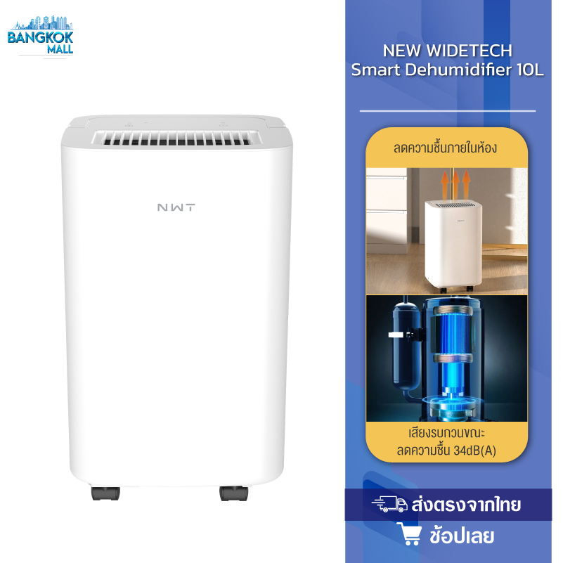 NEW WIDETECH Smart Dehumidifier 10L เครื่องลดความชื้น การควบคุมผ่านการ ...