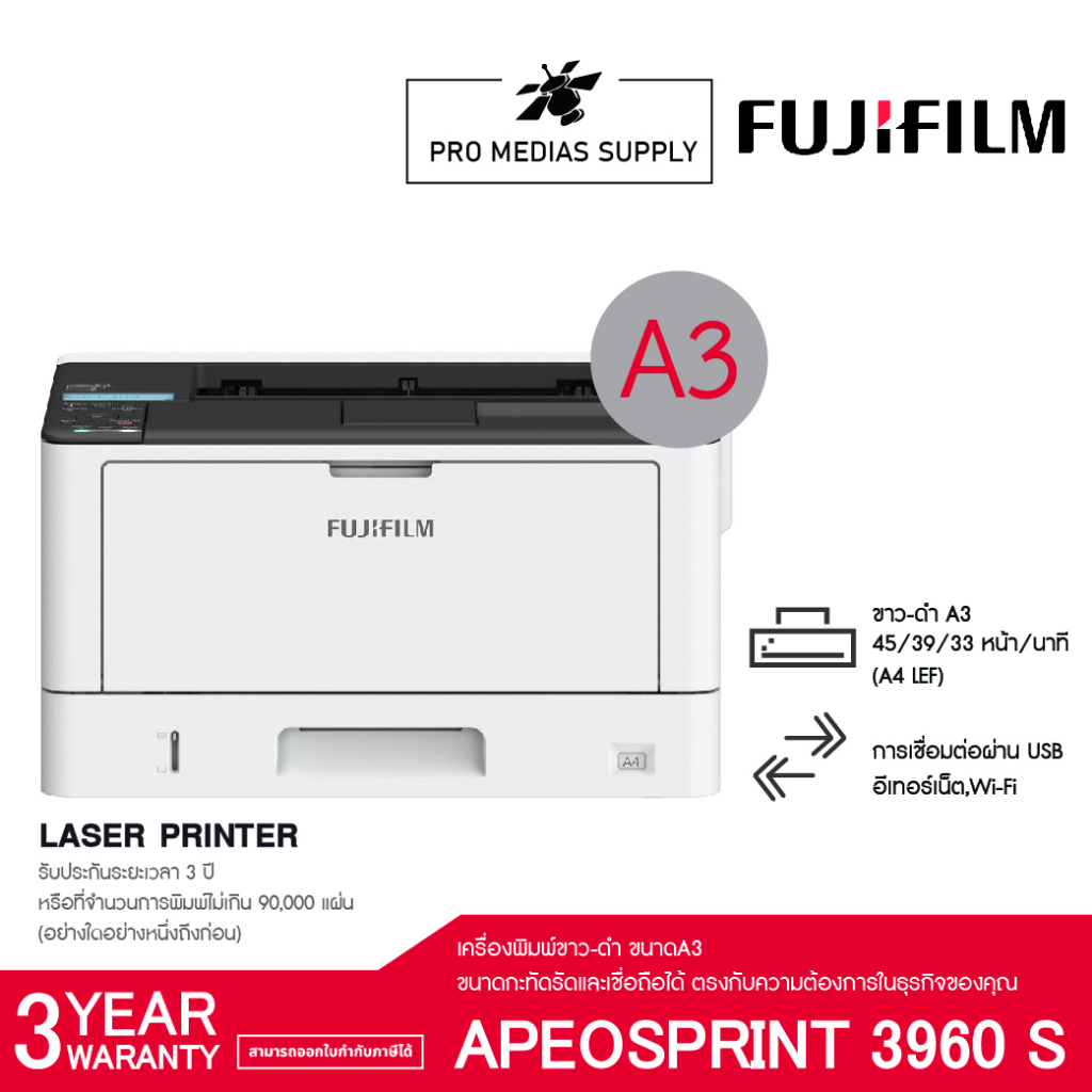ApeosPrint 3960 S LASER PRINTER เครื่องพิมพ์ขาว-ดำ ขนาดA3 | Shopee Thailand