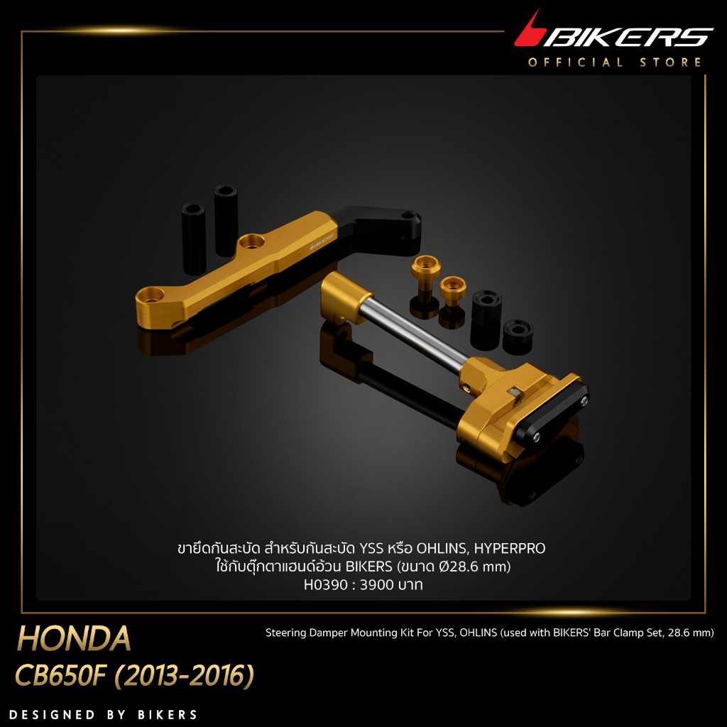 ขายึดกันสะบัด สำหรับกันสะบัด YSS, OHLINS, HYPERPRO ใช้กับตุ๊กตาแฮนด์อ้วน BIKERS (ขนาด Ø28.6 mm ...