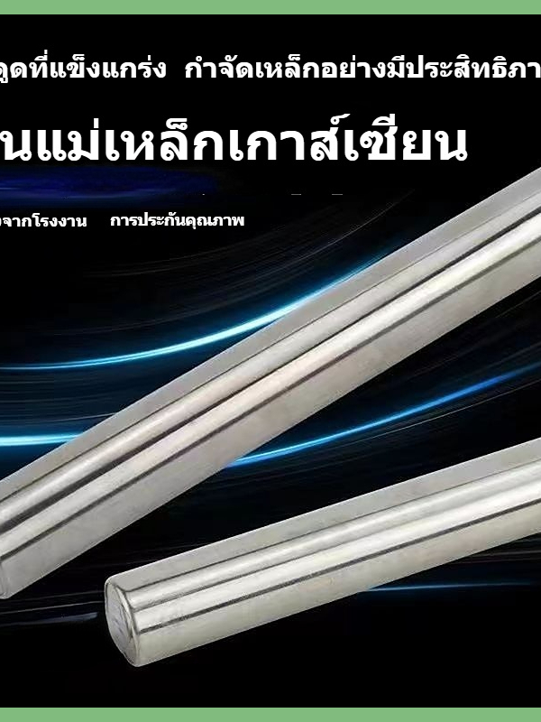 Magnetic Stick 6000-12000 Gauss Houstant Magnetic Rod Magnetic Strong ...