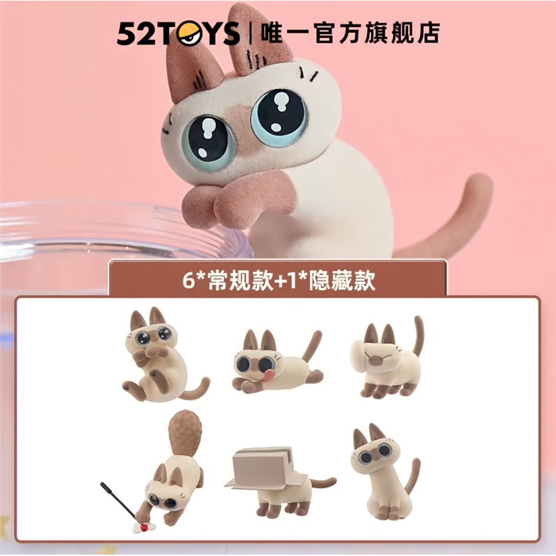 [พร้อมส่ง] 52TOYS x Azukisan azukisan's daily life กล่องสุ่มฟิกเกอร์แมววิเชียรมาศ 6แบบ (1สุ่ม ...