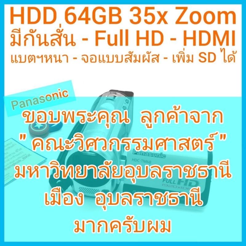 ถ่ายวีดีโอ Panasonic 35x Zoom Full HD มีกันสั่น จอสัมผัส* มี HDMI ...